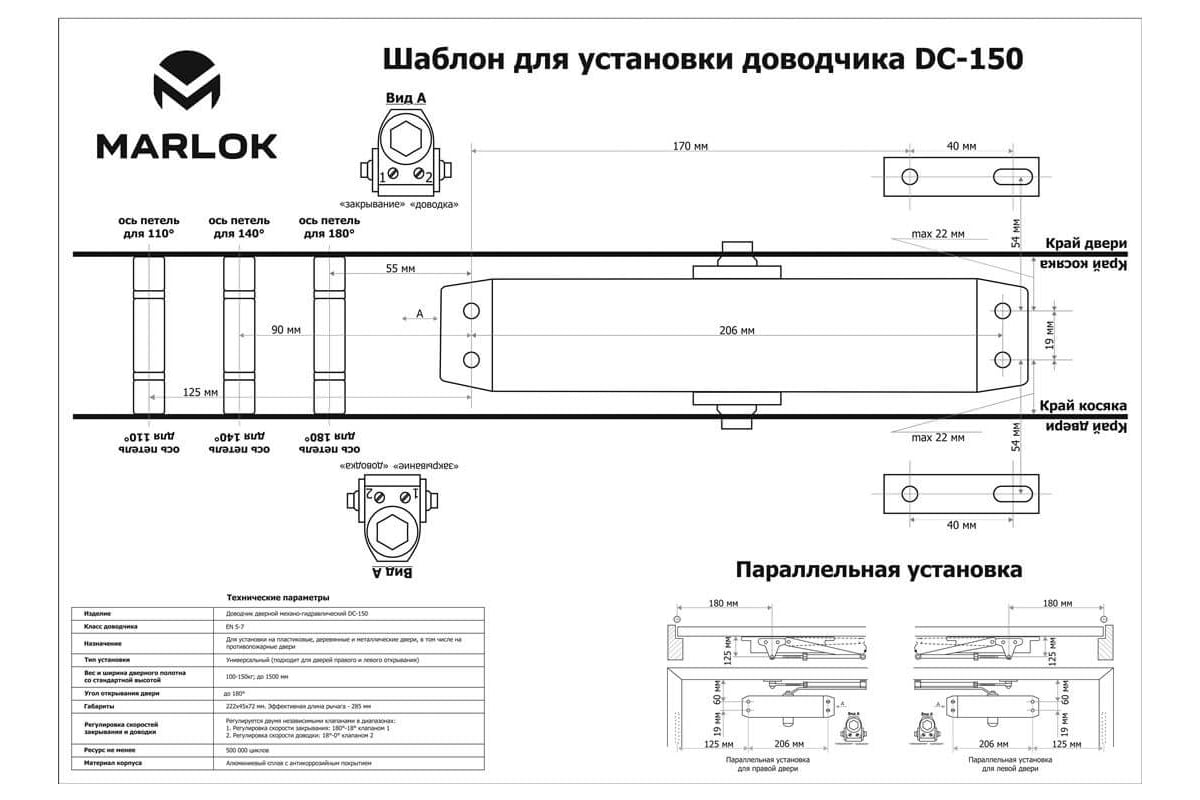Дверной доводчик Marlok DC-150 белый 027779 - выгодная цена, отзывы ...