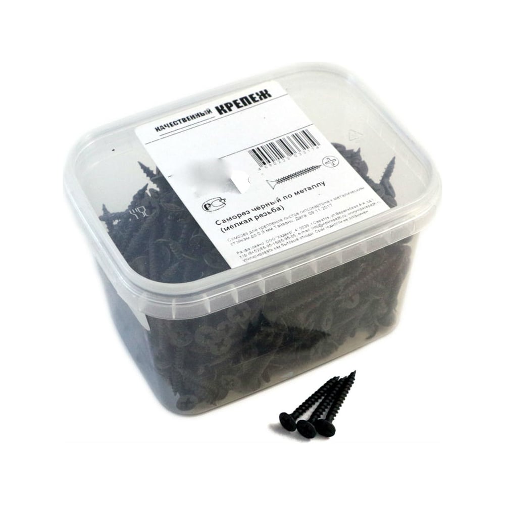 Саморез Качественный КРЕПЕЖ 3,5х51 потай, частая резьба, оксид 1000 шт ...