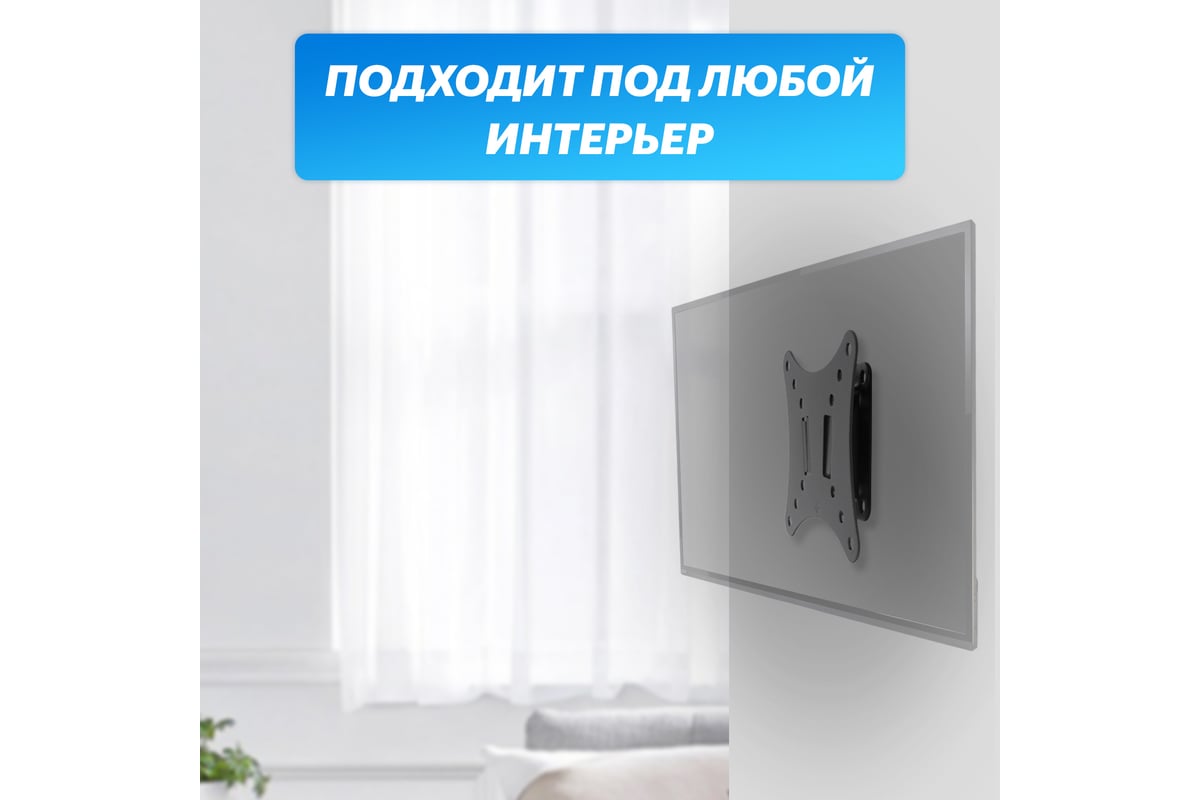 Фиксированный кронштейн для телевизора 10 - 27 Rexant 38-0300 - выгодная цена, отзывы ...