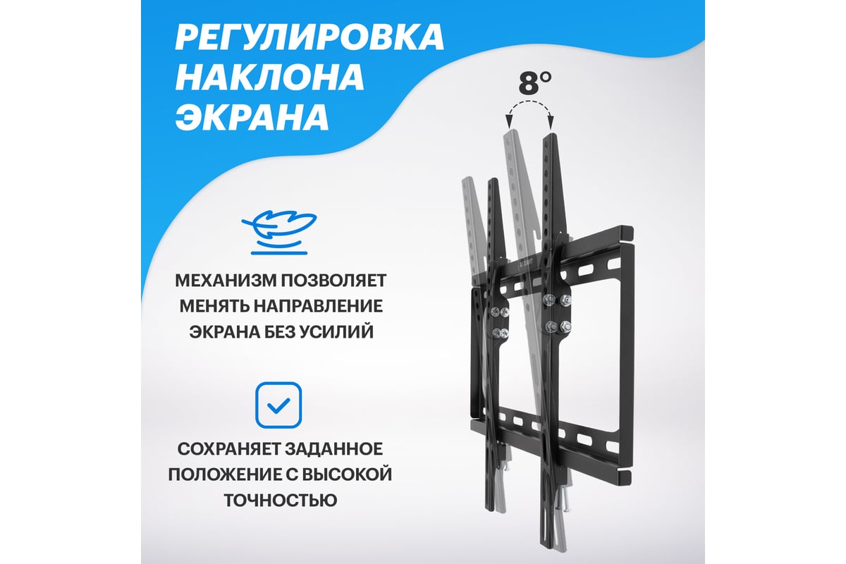 Наклонный кронштейн для телевизора 26 - 55 Rexant 38-0330 - выгодная ...