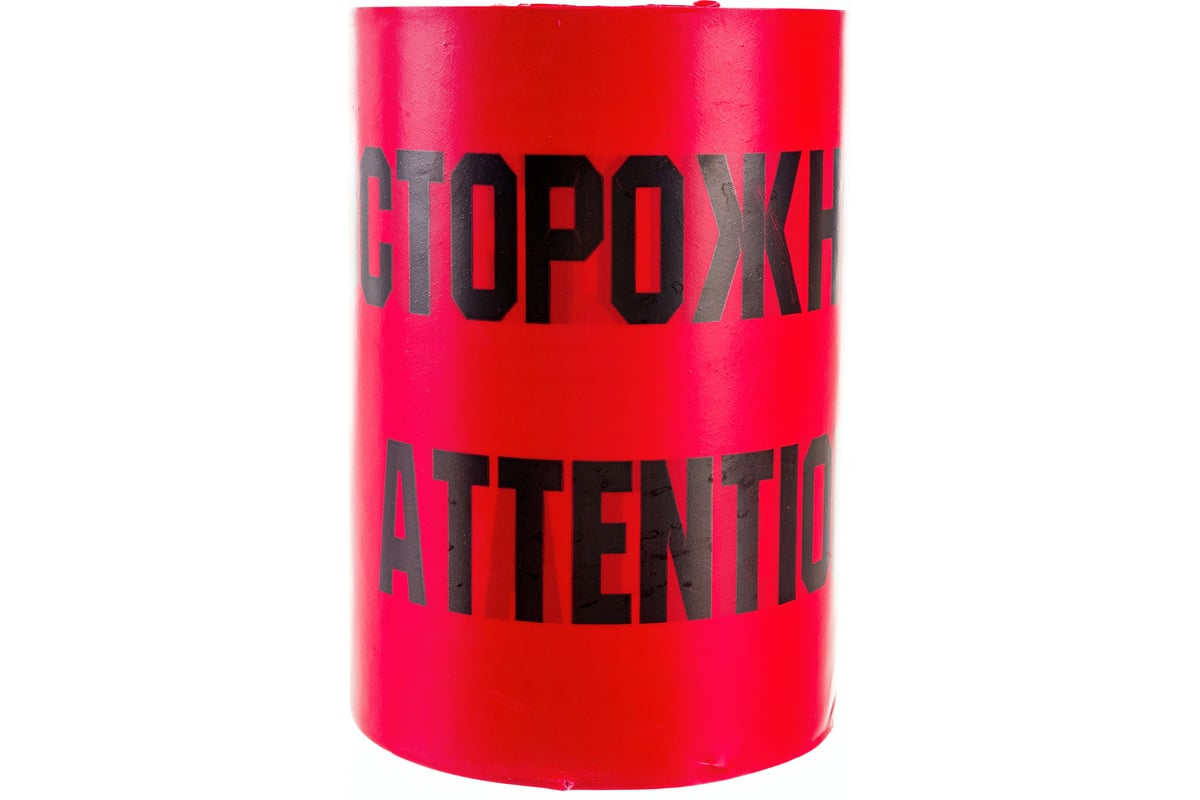 Сигнальная лента с логотипом Осторожно кабель Протэкт 250мм, 100 п.м ...