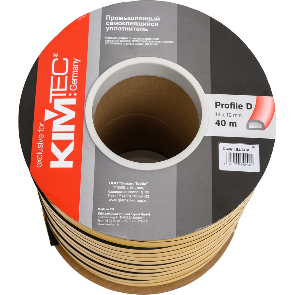 Уплотнитель KIM TEC D-40 черный 12х14 мм 57208 - выгодная цена, отзывы, характеристики, фото ...