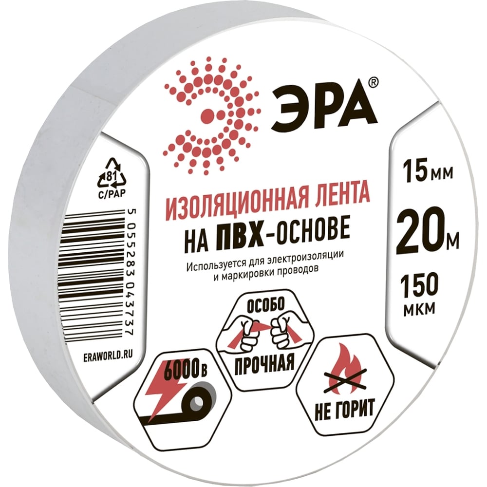 ПВХ-изолента ЭРА 15мм x 20м, белая C0036546 - выгодная цена, отзывы ...