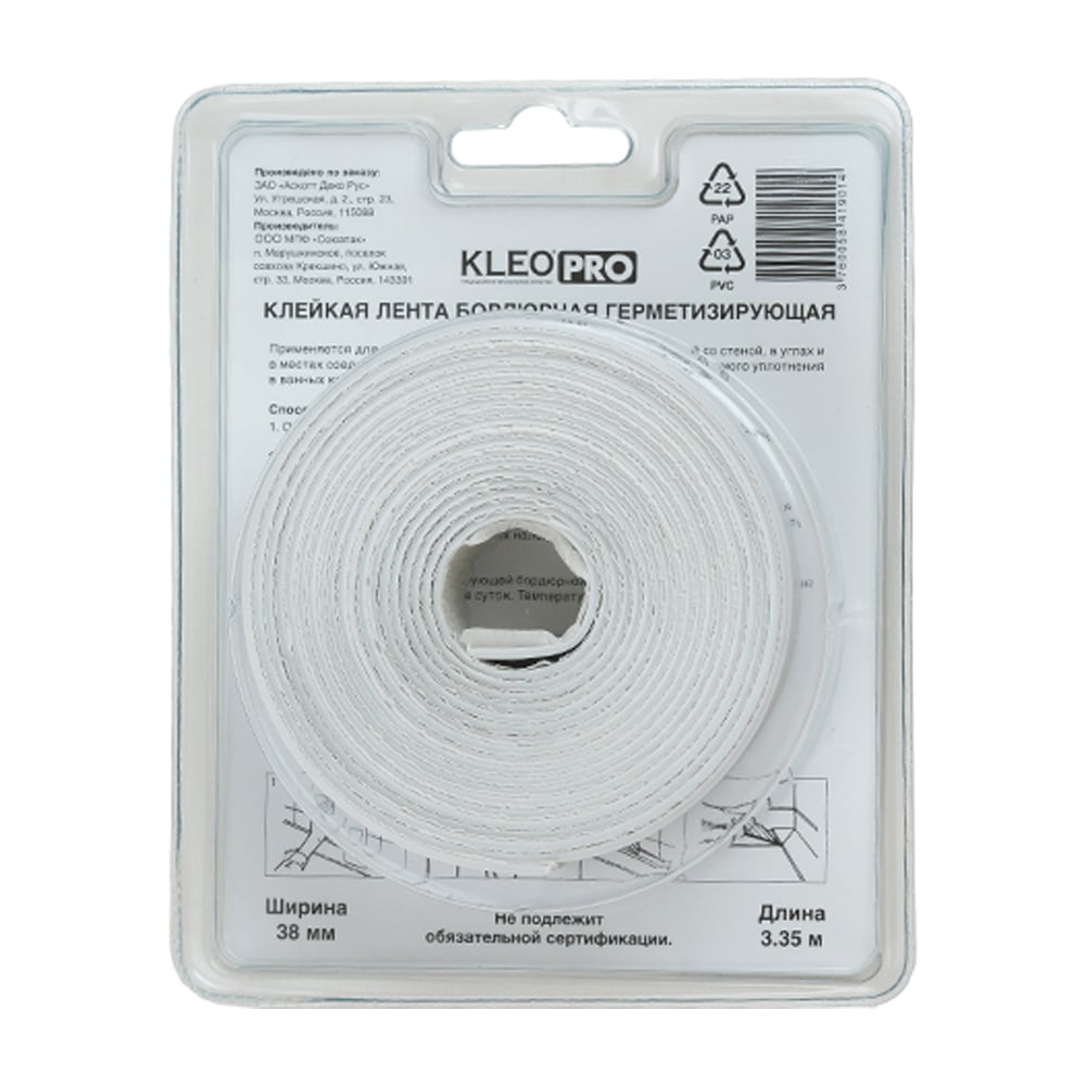 Бордюрная клейкая лента KLEO 38мм x 3,35м PRO К2-СЛ-8411 - выгодная ...
