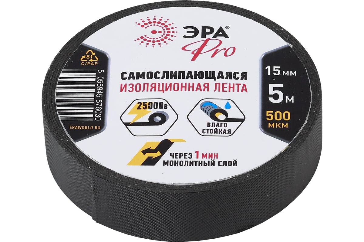 Самослипающаяся изолента ЭРА PRO PROSELF 15 мм, 5 м, черная Б0027916 ...