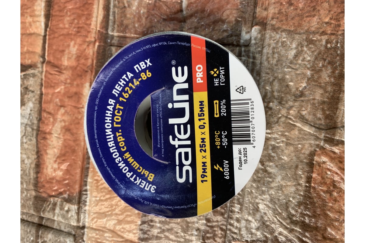 Изолента Safeline 19/25 белый 9373 - выгодная цена, отзывы ...