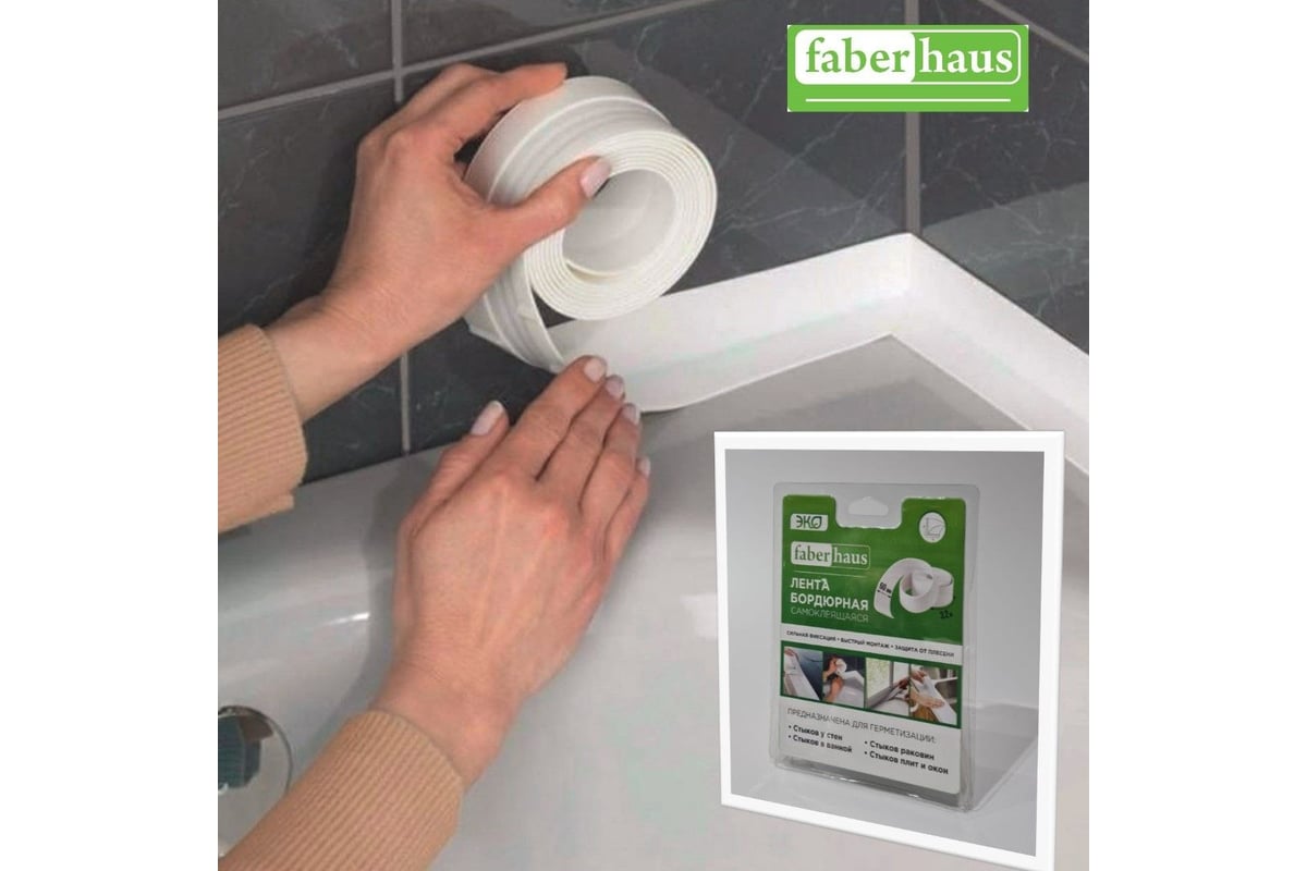 Бордюрная самоклеящаяся лента FABERHAUS 60 мм, 3,2 м серая (блистер ...