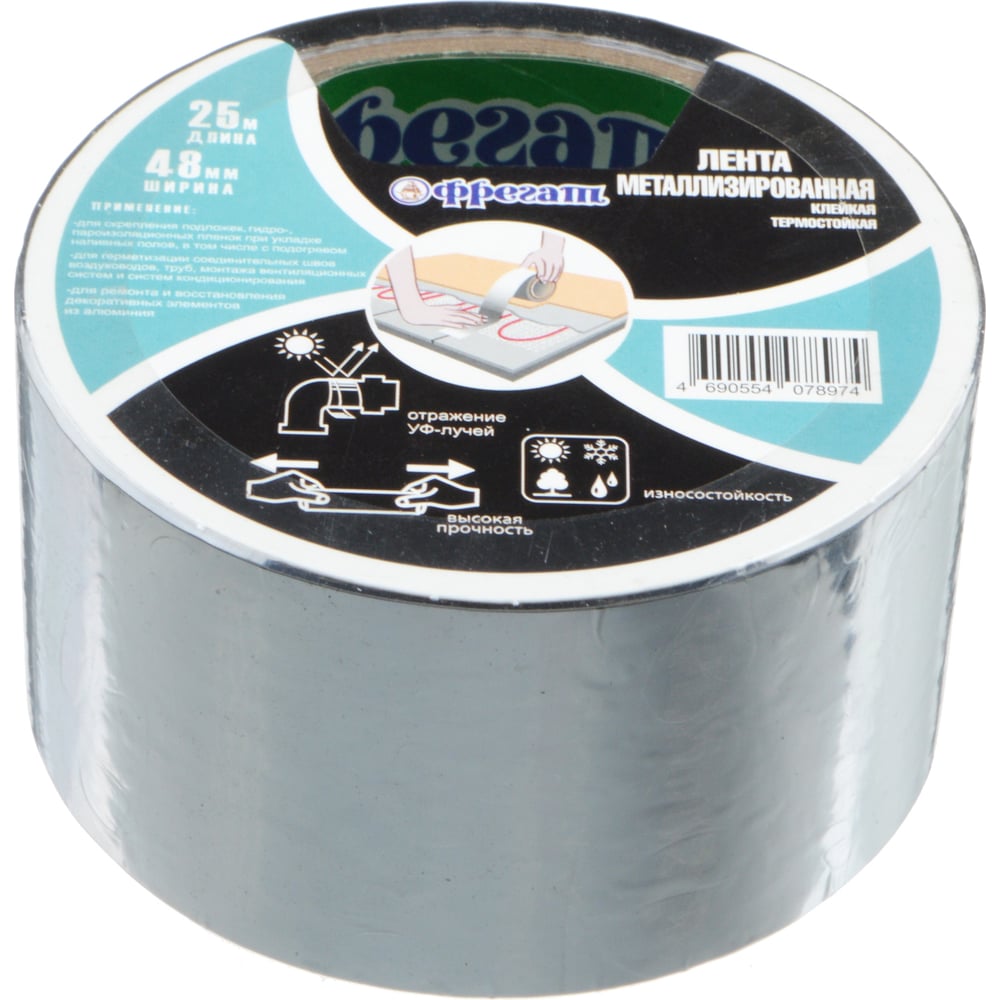 Клейкая металлизированная лента Фрегат 48 мм, 25 м МЕ4825В - выгодная ...