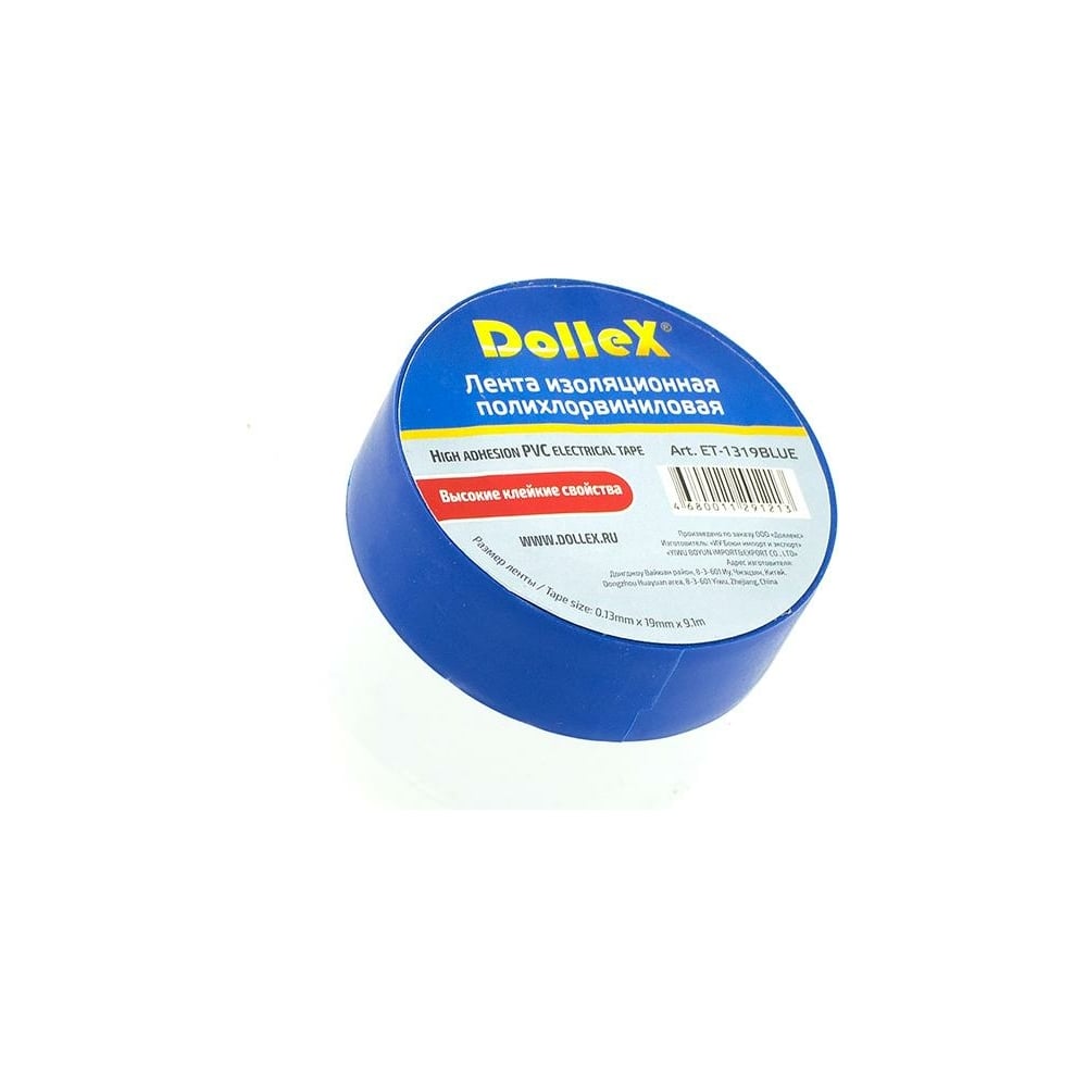 Изоляционная лента DolleX, 19 мм х 9,10 м, синяя, ПВХ PVC, ET-1319BLUE ...