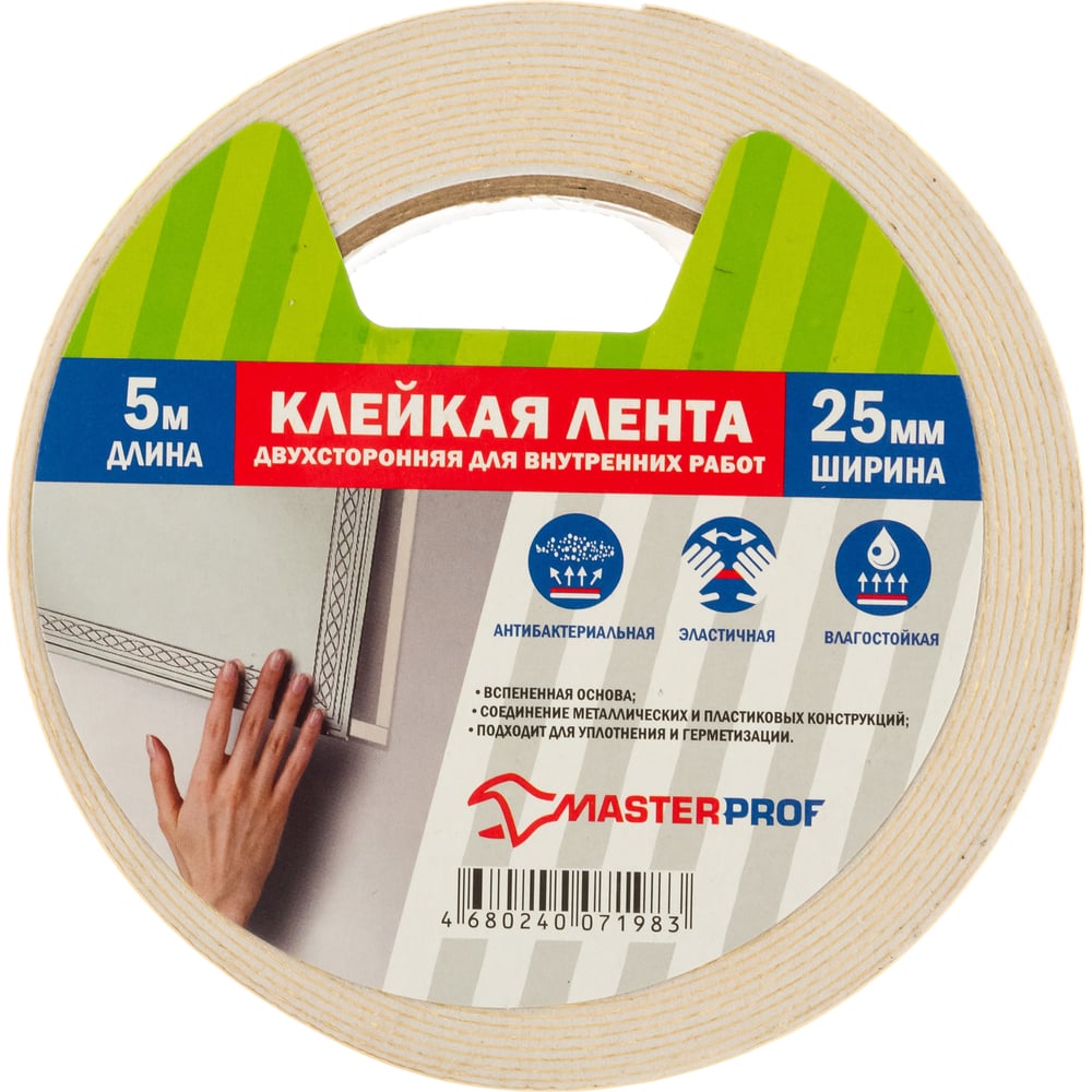 Клейкая лента на вспененной основе MasterProf 25 мм х 5 м HS.070035 - выгодная цена, отзывы ...