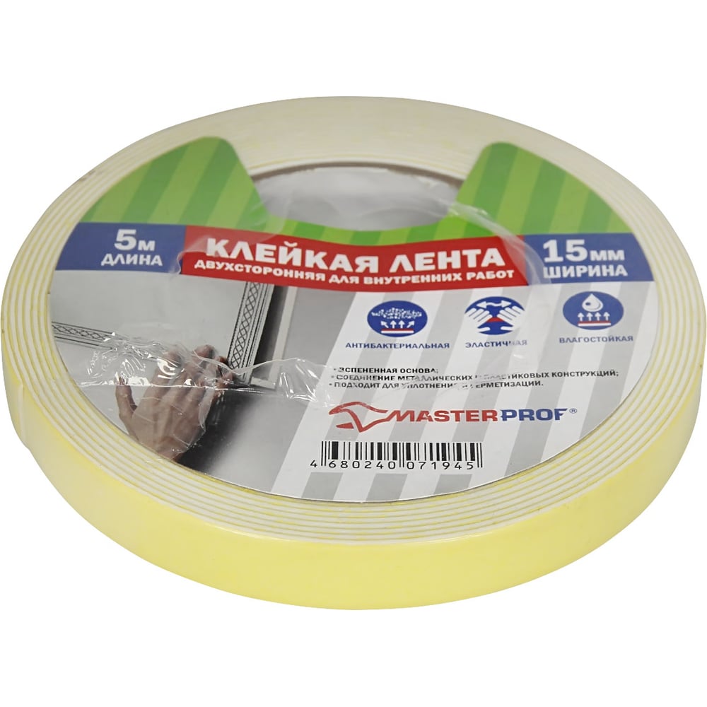 Клейкая лента на вспененной основе MasterProf 15 мм х 5 м HS.070031 - выгодная цена, отзывы ...