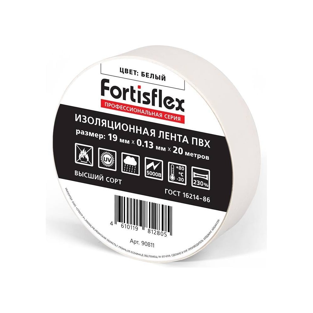 Изолента ПВХ Fortisflex 19x0.13 мм, 20 м, белый 90811 - выгодная цена ...