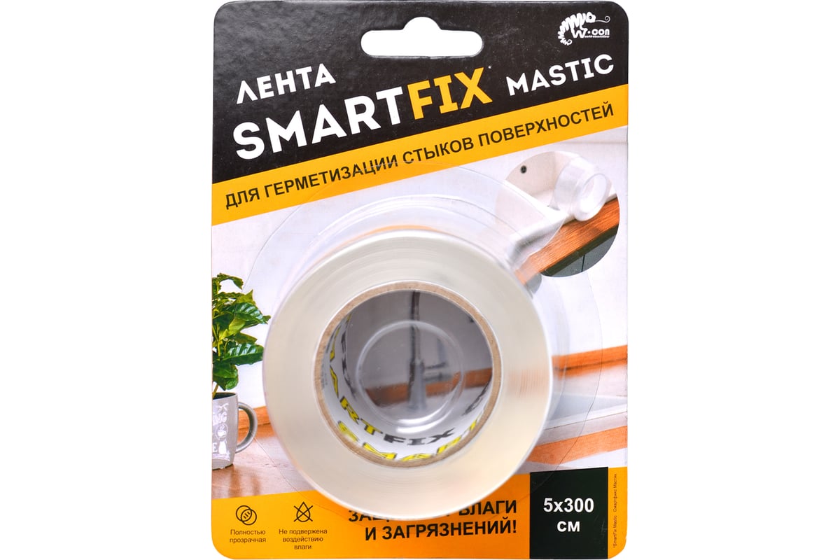 Лента клейкая Smart Fix для герметизации стыков поверхностей W-con ...