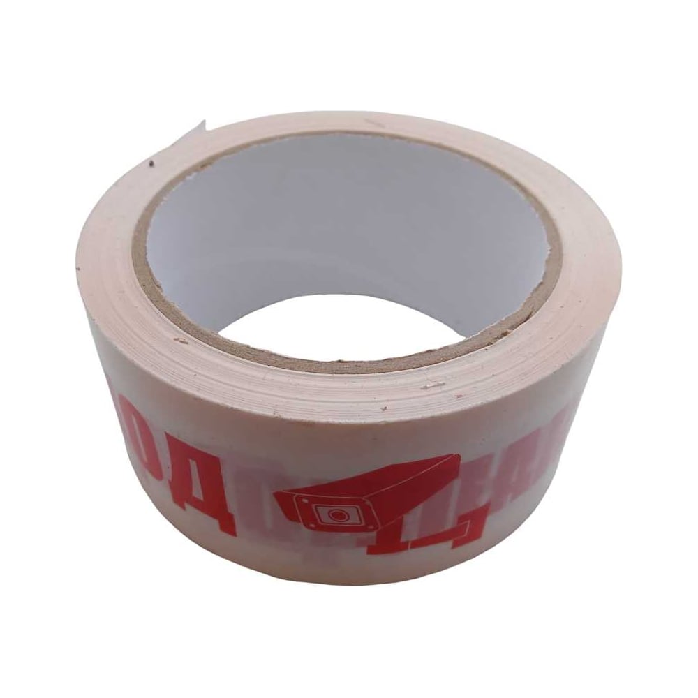 Лента клейкая XGLASS белая, упаковочная с логотипом "УПАКОВАНО ПОД ...