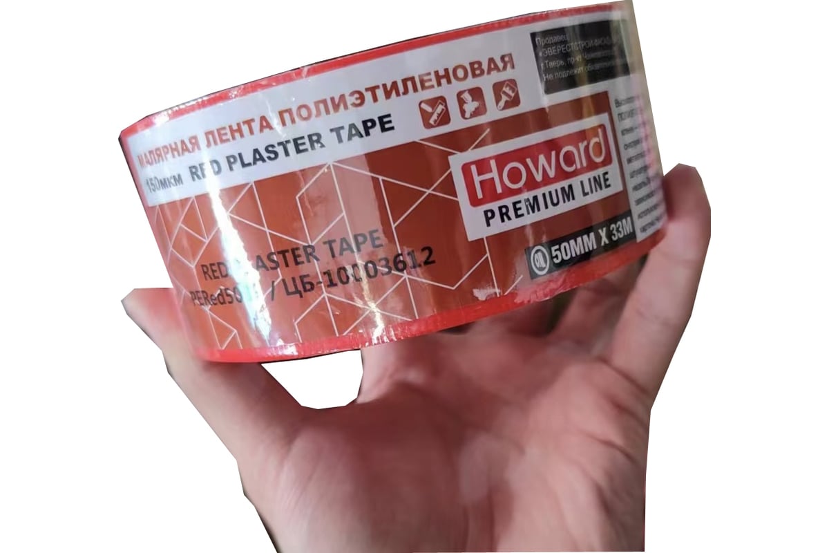 Полиэтиленовая малярная лента HOWARD PE Red plaster 150 мкм, 50 мм, 33 ...