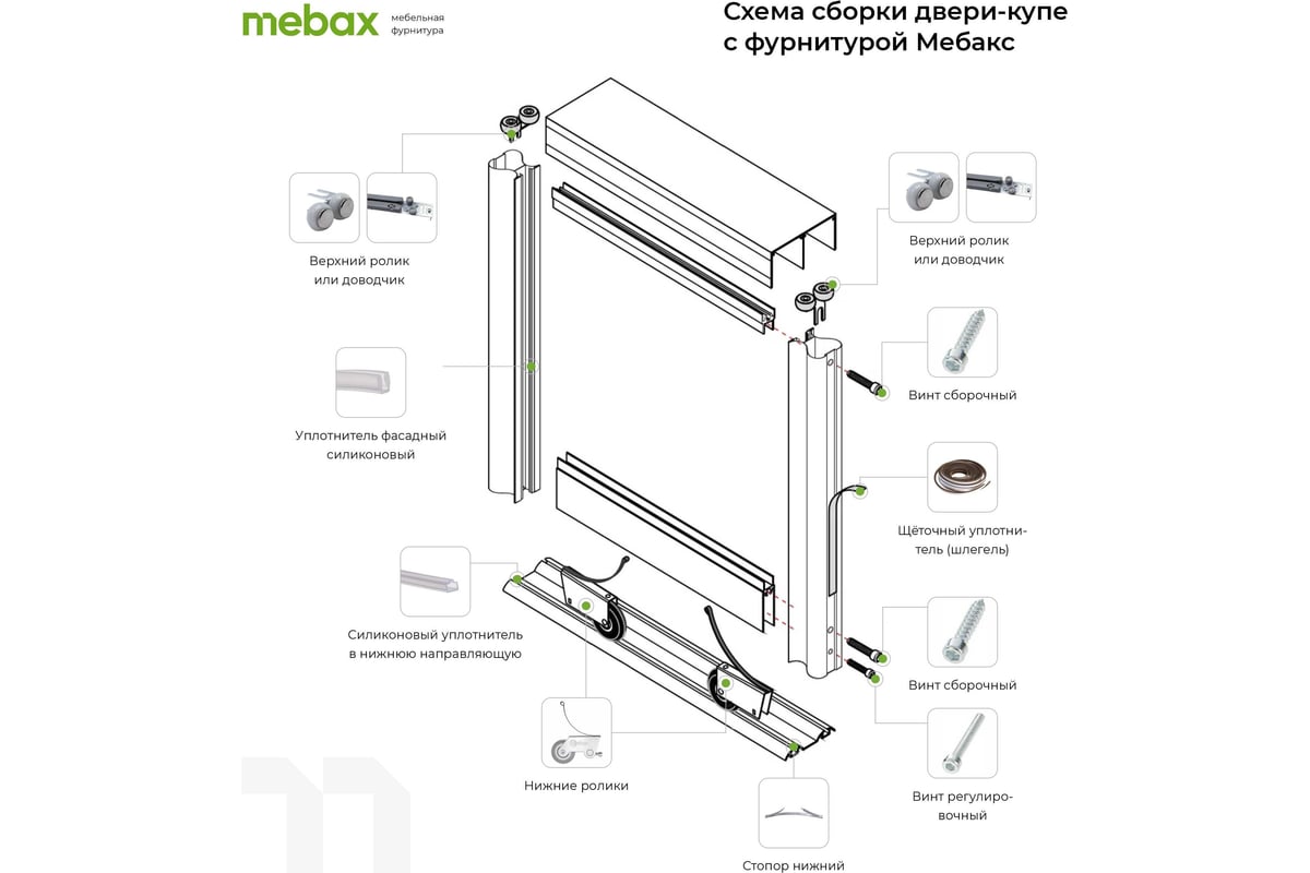 Уплотнитель щёточный Mebax 5x6 Серый 3Р без клея 6 м 00-00002981 ...