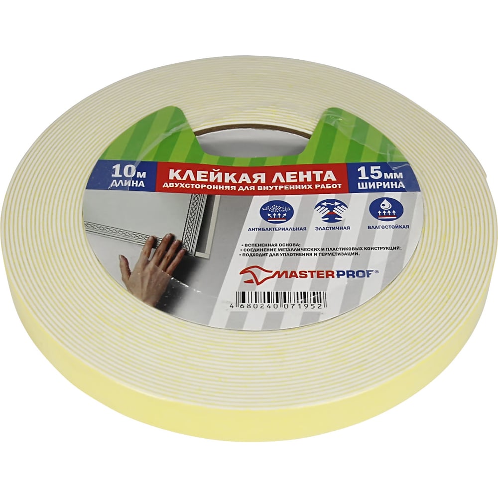 Клейкая лента на вспененной основе MasterProf 15 мм х 10 м HS.070032 - выгодная цена, отзывы ...