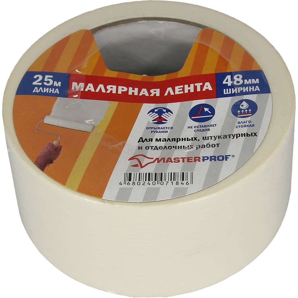 Малярная лента MasterProf 48 мм х 25 м HS.070021 - выгодная цена, отзывы, характеристики, фото ...