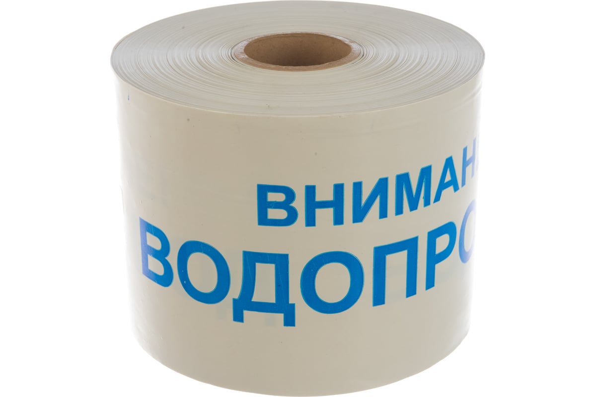 Сигнальная лента Славпром ЛСВ Водопровод 250 м ЛСВодопровод - выгодная ...