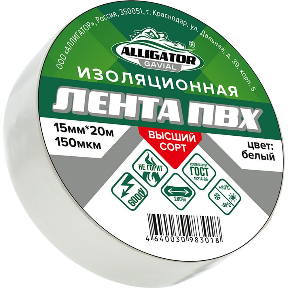 ИЗОЛЕНТА GAVIAL 15мм x 20м, БЕЛАЯ 1214 - выгодная цена, отзывы ...