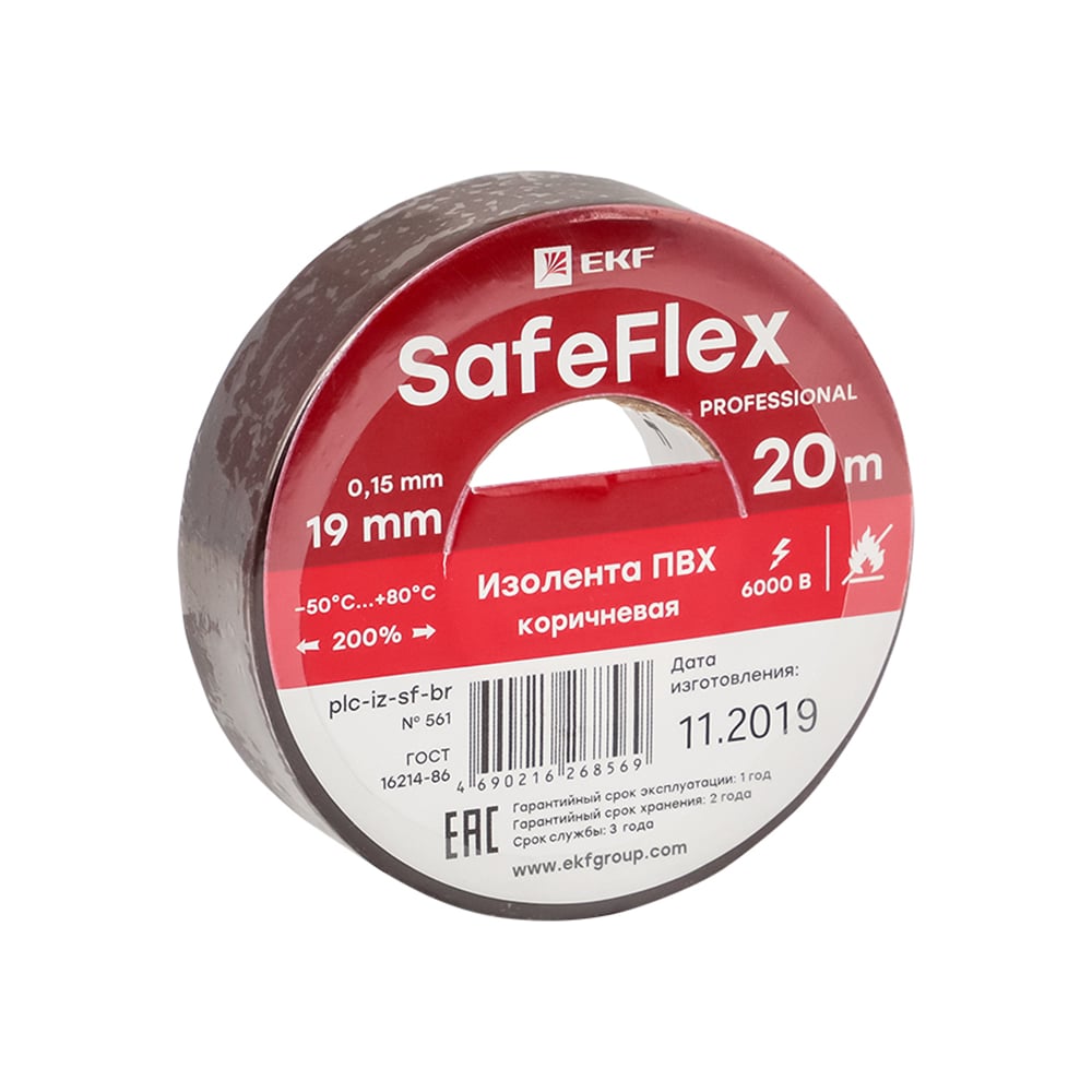 Изолента ПВХ EKF коричневая 19мм, 20м, серии SafeFlex 10 шт. plc-iz-sf ...