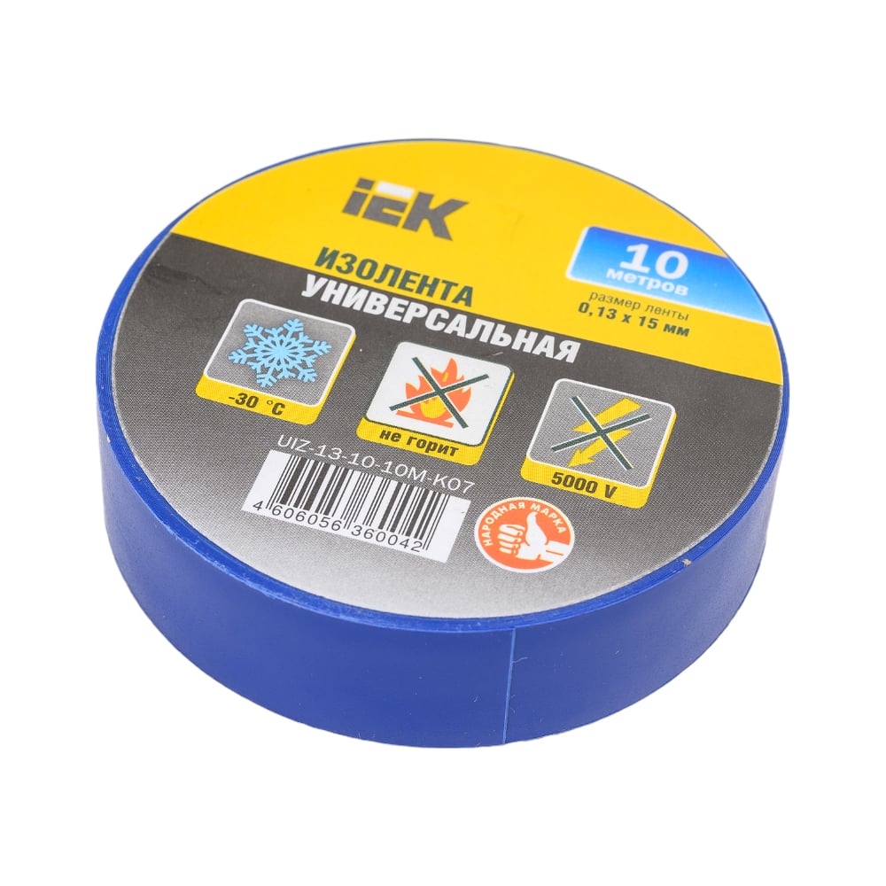 Изолента IEK 0,13х15 мм синяя 10 метров UIZ-13-10-10M-K07 - выгодная ...