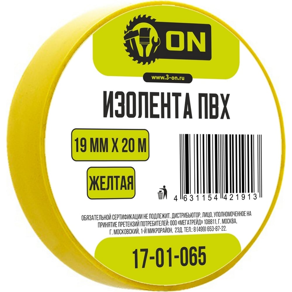Изолента On ПВХ 19мм х 20м желтая 17-01-065 - выгодная цена, отзывы ...
