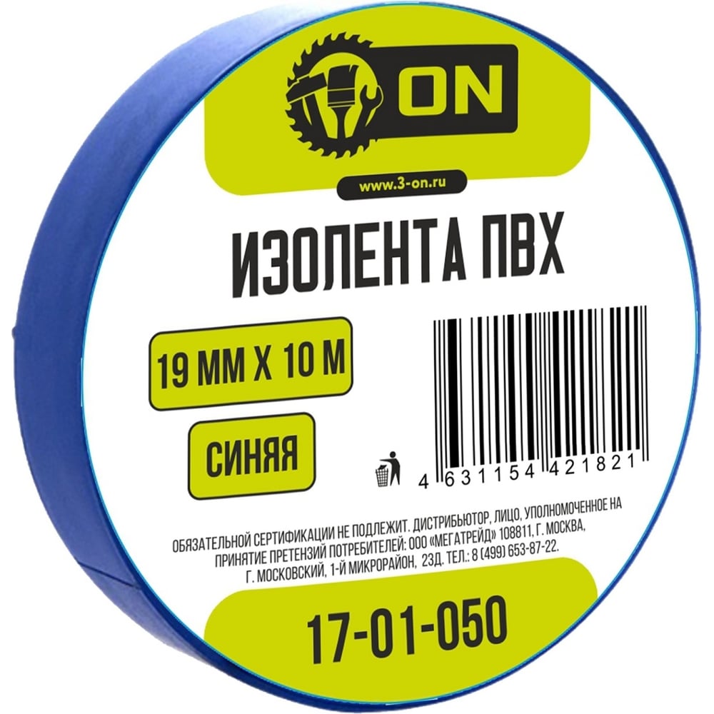 Изолента On ПВХ 19мм х 10м синяя 17-01-050 - выгодная цена, отзывы ...