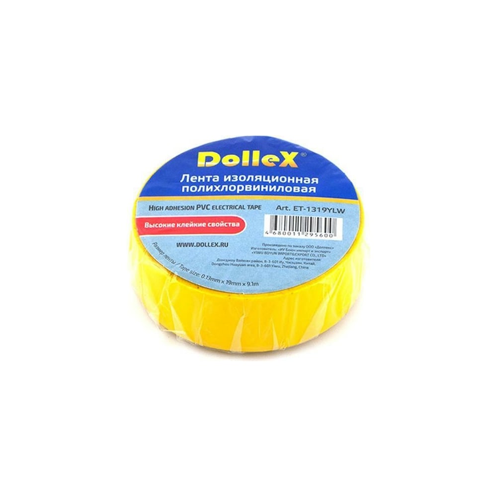 Изоляционная ПВХ лента DolleX PVC, желтая, 19 мм х 9,10 м, 10 шт. ET10 ...