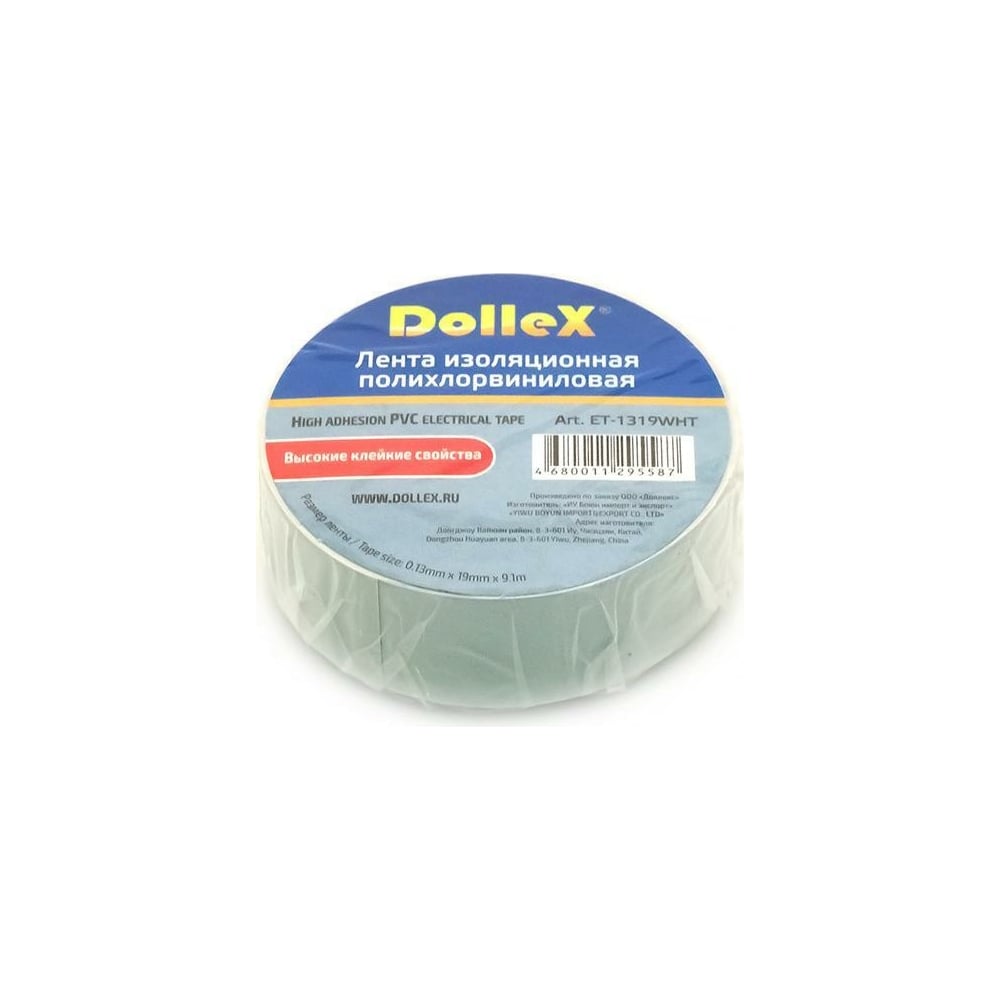 Изоляционная ПВХ лента DolleX PVC, белая, 19 мм х 9,10 м, уп. 10 шт ...