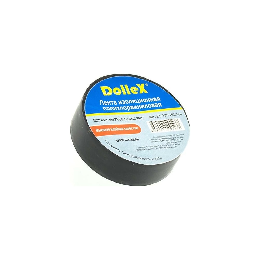 Изоляционная ПВХ лента DolleX PVC, черная, 19 мм х 9,10 м, 10 шт. ET10 ...