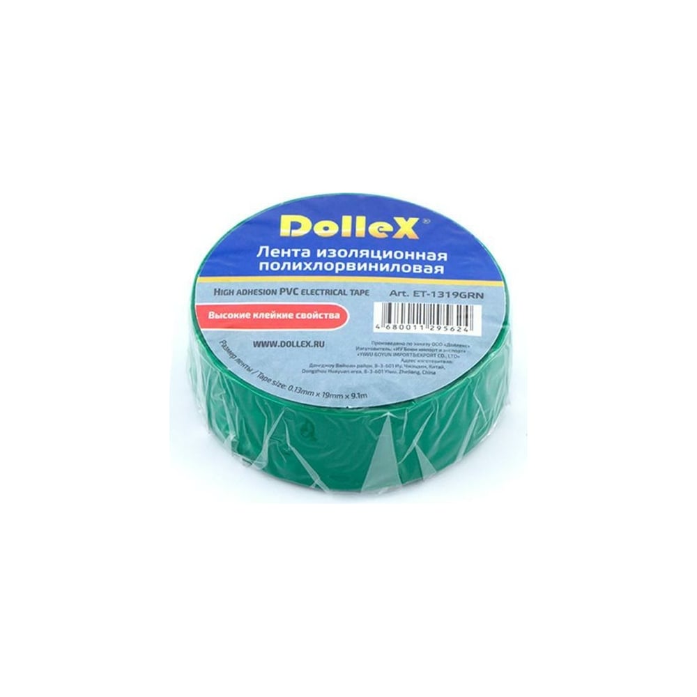 Изоляционная ПВХ лента DolleX PVC, зеленая, 19 мм х 9,10 м, 10 шт. ET10 ...