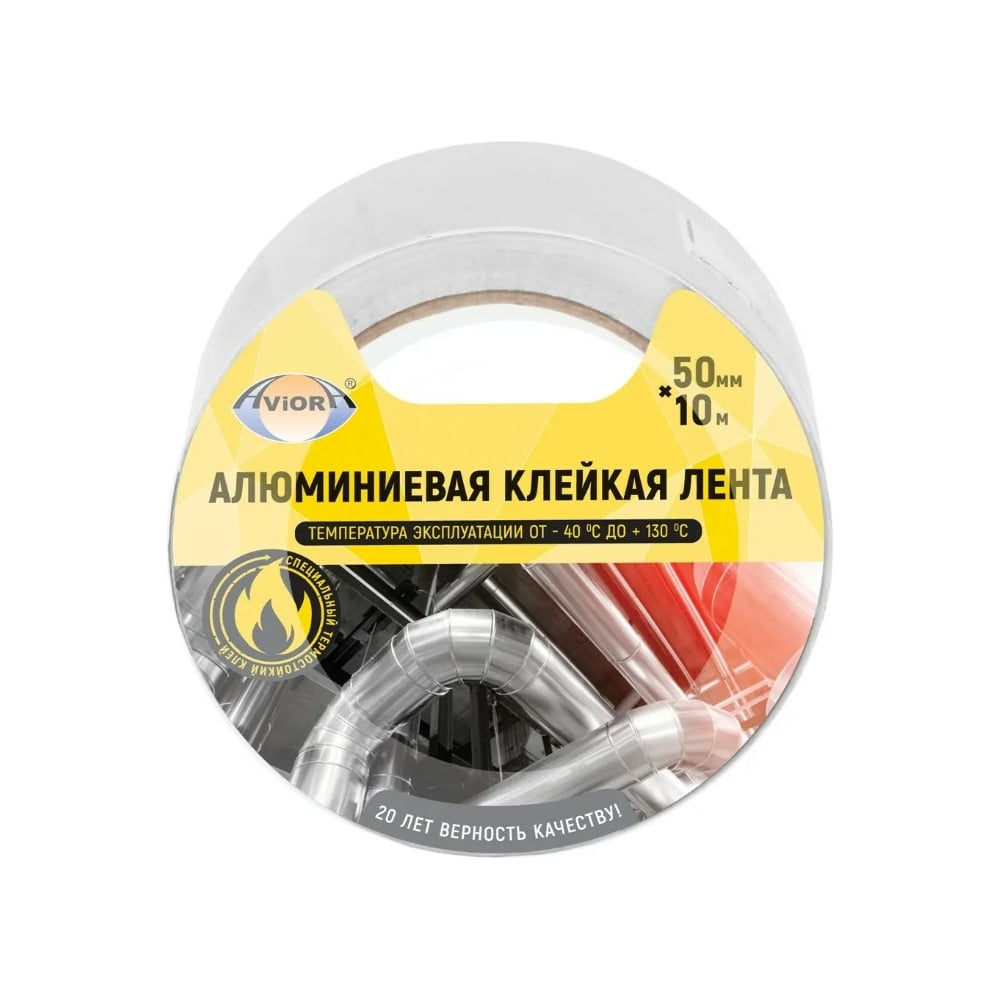 Алюминиевая клейкая лента AVIORA DSAF 30 мкм, 50 мм х 10 м 302-196 ...