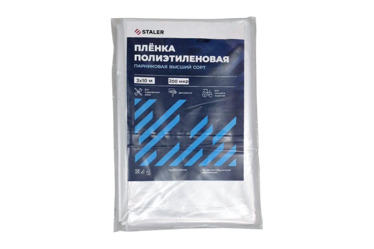 Пленка полиэтиленовая Сталер 1 сорт нарезка 3х10 м 200 мкр 11002 5Нvi выгодная цена отзывы