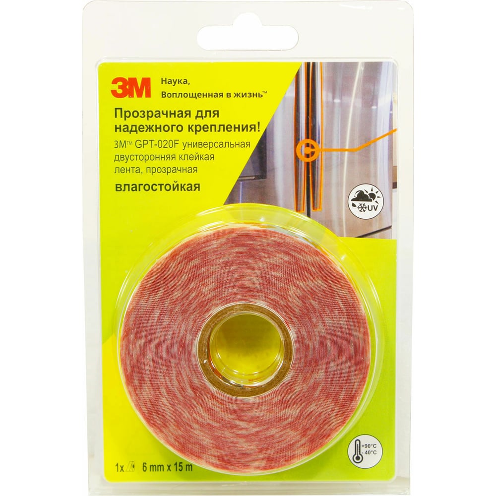 Двусторонняя лента 3М GPT-020F 6 мм х 15000 мм 4687201853886 - выгодная цена, отзывы ...