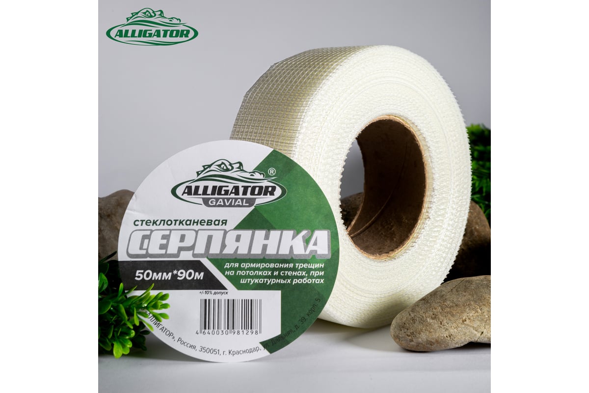 Строительная армирующая ГОСТ САМОКЛЕЯЩАЯСЯ СЕТКА GAVIAL (Серпянка для ...