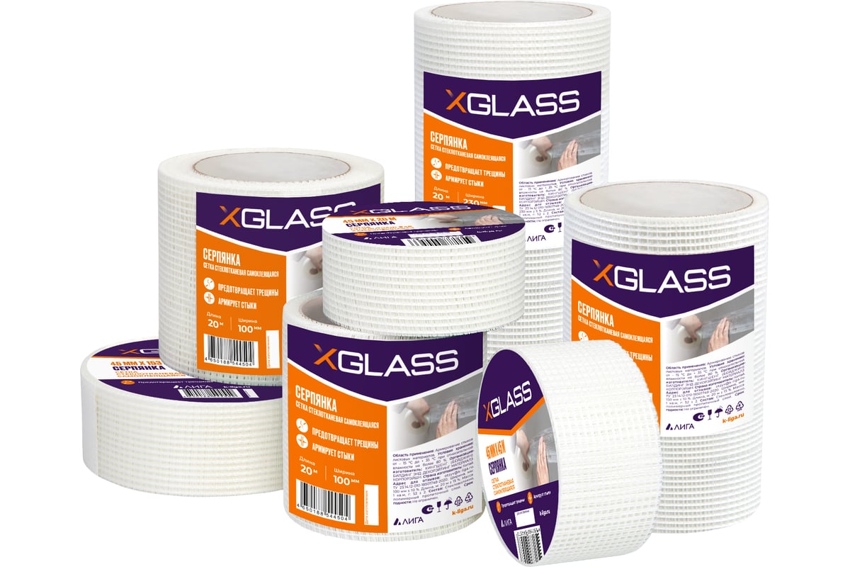 Лента серпянка стеклотканевая самоклеящаяся X-Glass Pro 50 мм х 90 м ...