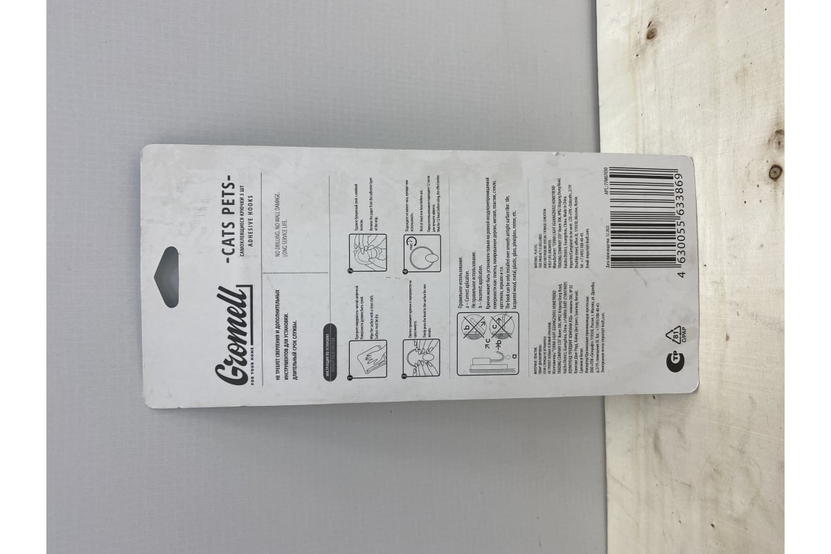 Крючок GROMELL 77M07030 - выгодная цена, отзывы, характеристики, фото - купить в Москве и РФ