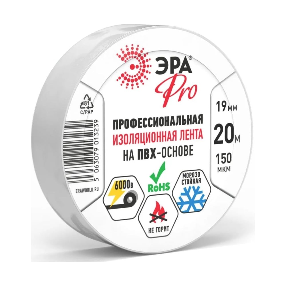 Изолента ЭРА PRO150WHITE ПВХ, профессиональная, 19 мм х 20 м х 150 мкм ...