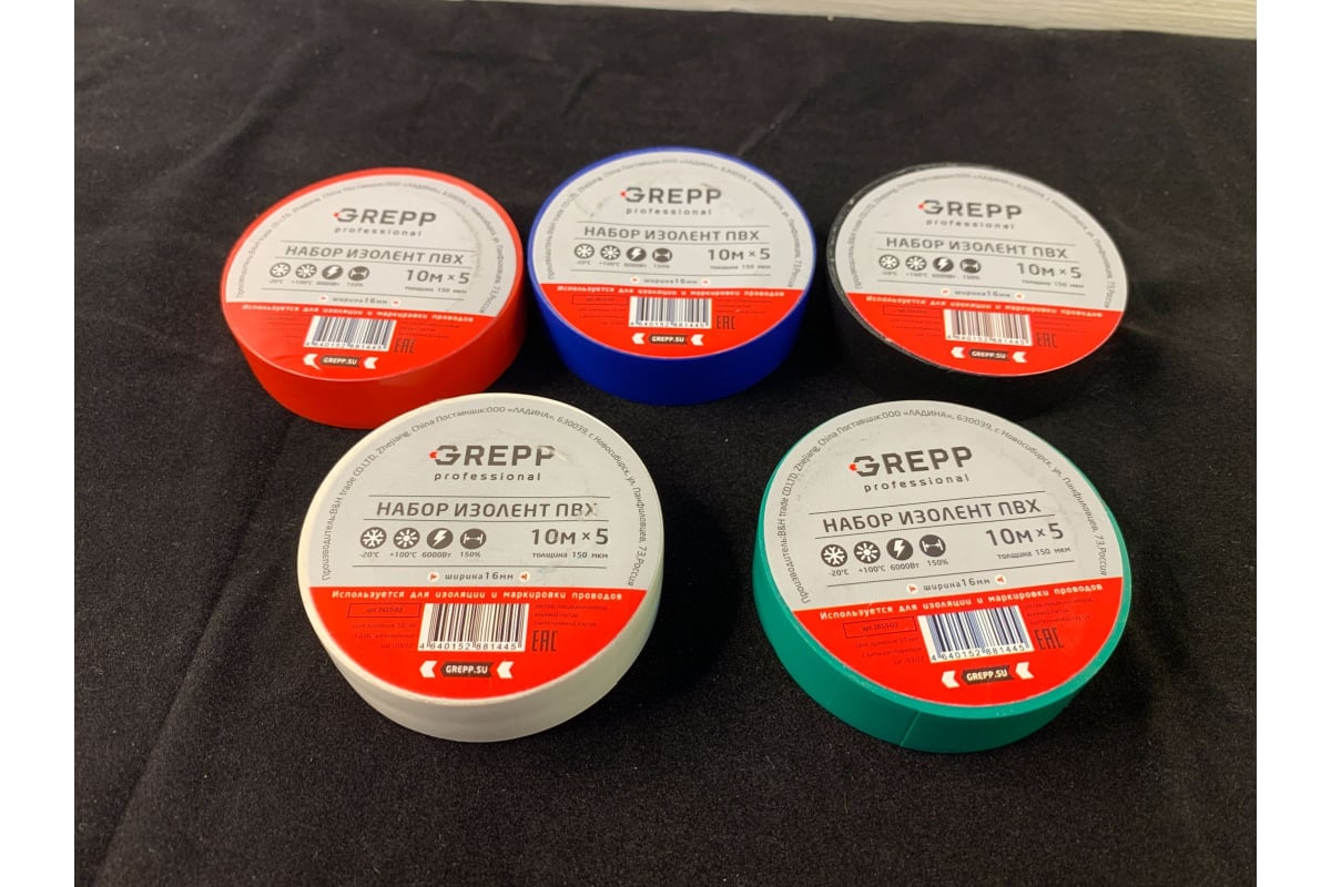 Набор изолент Ladina GREPP ПВХ 0,15х16 мм, 10 м, 5 шт. 2610-03 ...