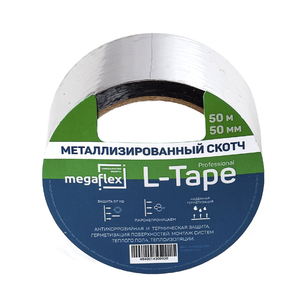 Металлизированная клейкая лента Megaflex l-tape 50 мм, 50 м MEGLT.50.50 ...