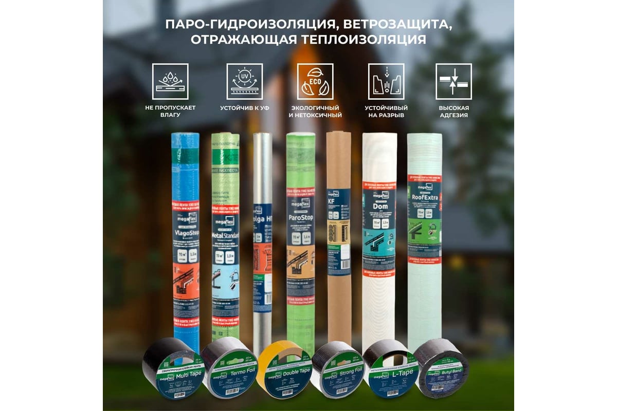 Металлизированная клейкая лента Megaflex l-tape 50 мм, 50 м MEGLT.50.50 ...