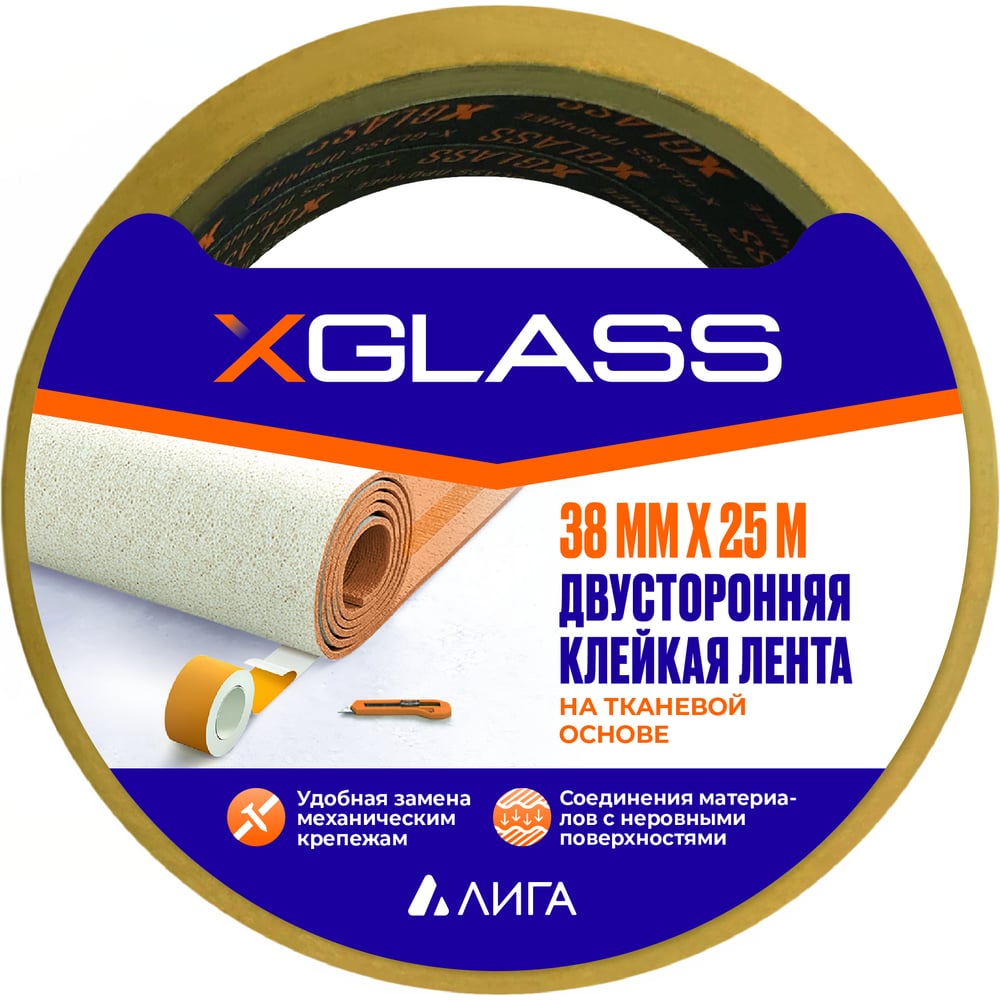 Клейкая лента X-Glass двухсторонняя, ткань, 38x25 160381 - выгодная ...