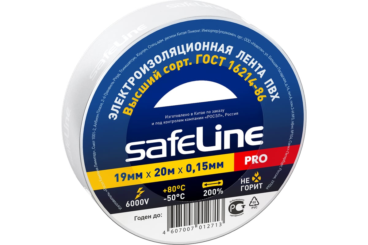 Изолента SafeLine 19/20 белый 9369 - выгодная цена, отзывы ...