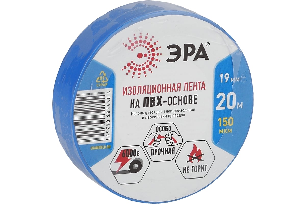 ПВХ-изолента ЭРА 19ммх20м синяя C0036539 - выгодная цена, отзывы ...