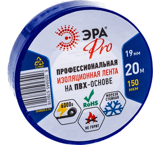 ПВХ-изолента ЭРА 19ммх20м синяя C0036539 - выгодная цена, отзывы ...