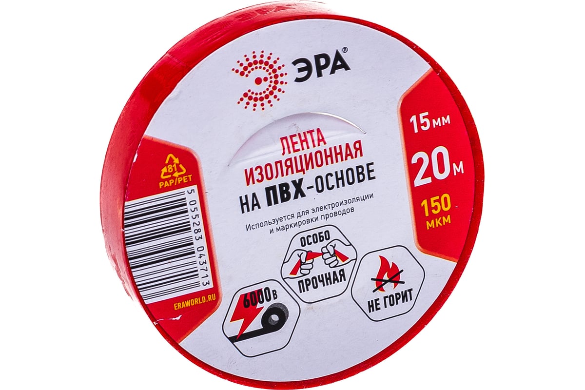 ПВХ-изолента ЭРА 15ммх20м красная C0036550 - выгодная цена, отзывы ...