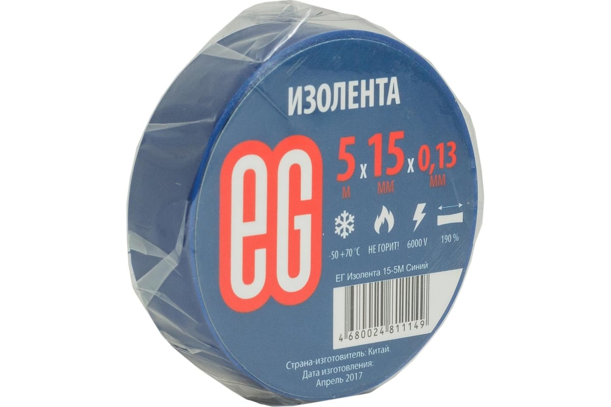 Изолента EG ЕВРОГАРАНТ 15-5 м, синий 11669 - выгодная цена, отзывы ...