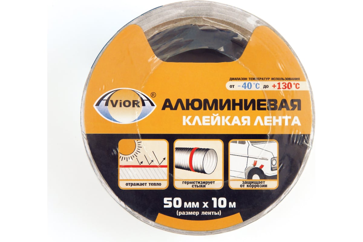 Клейкая алюминиевая лента AVIORA DSAF 60мкм 50мм*10м 302-053 - выгодная ...