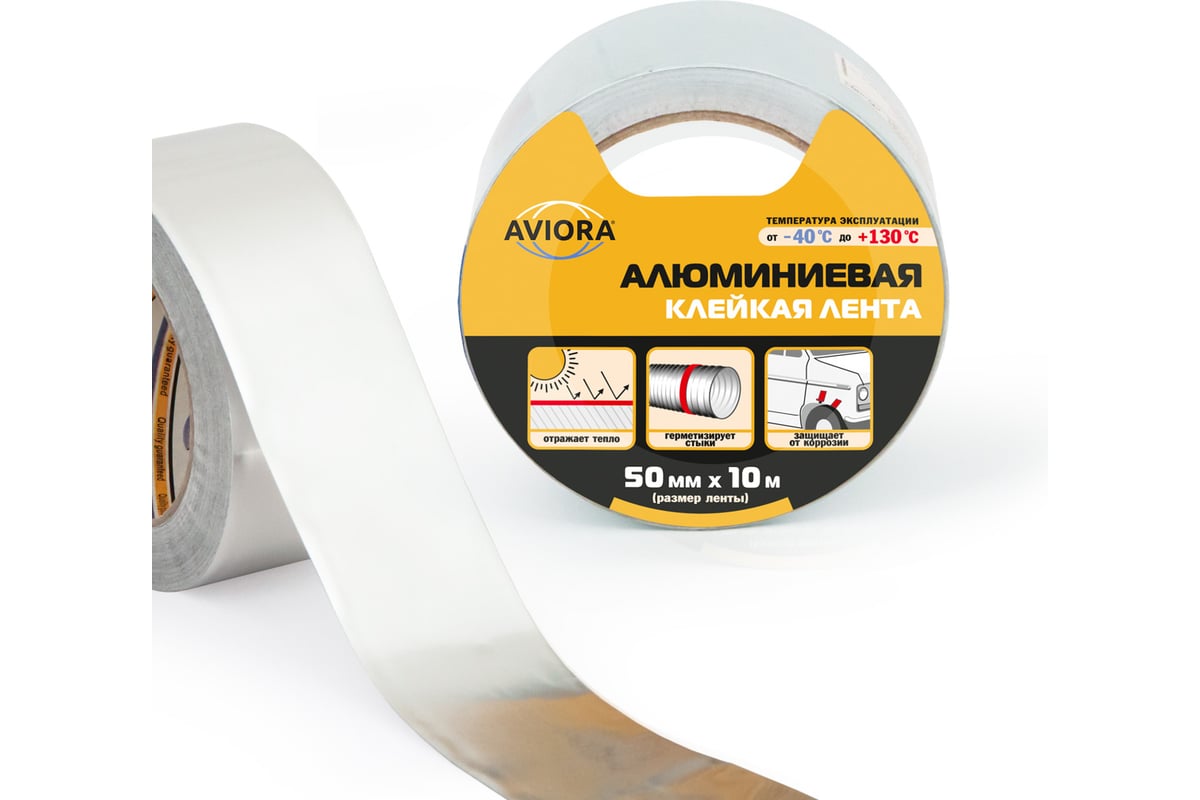 Клейкая алюминиевая лента AVIORA DSAF 60мкм 50мм*10м 302-053 - выгодная ...